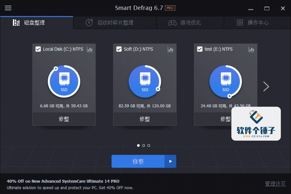 磁盘碎片整理优化软件 IObit Smart Defrag Pro 中文绿色版 - 哔哩哔哩