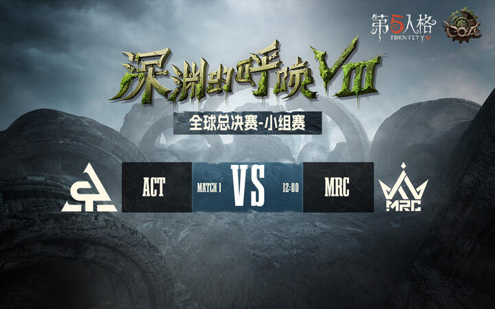 第五人格赛事的动态 - 哔哩哔哩