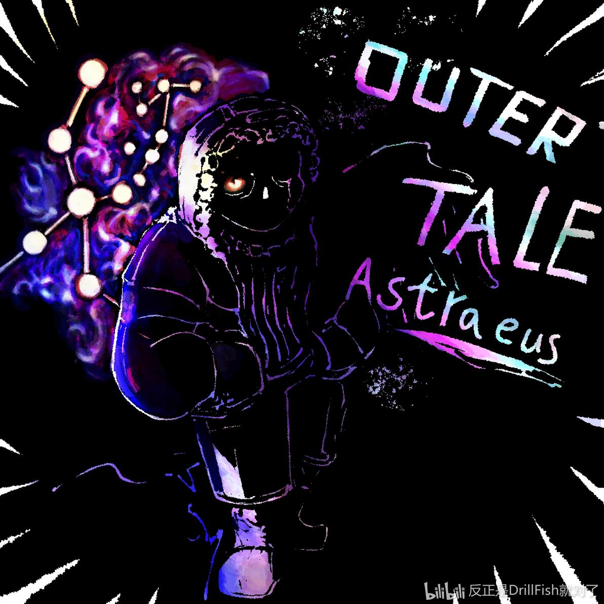 OuterTale：Astraeus(持续更新) - 哔哩哔哩