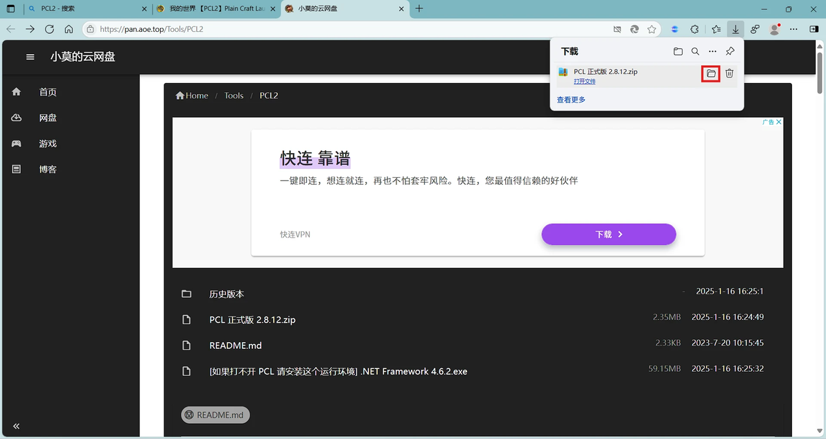 Minecraft Java版下载游玩保姆级教程（PCL2） - 哔哩哔哩