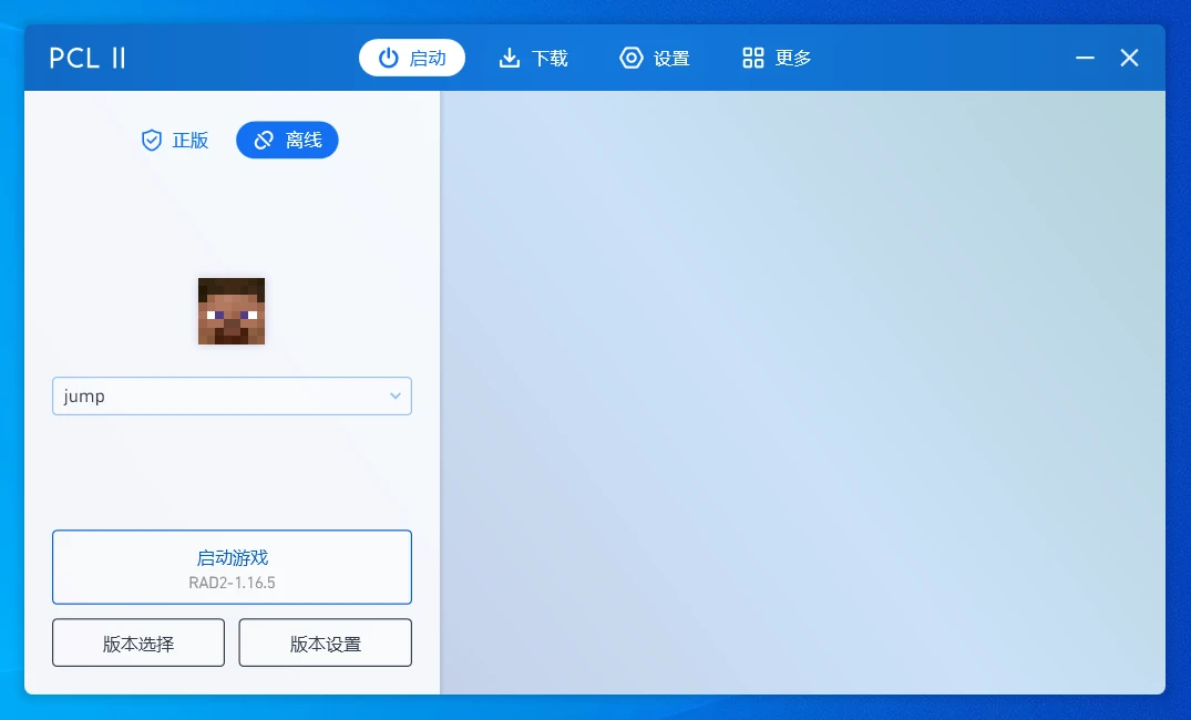 PCL2下载安装教程：整合包导入+Mod安装全攻略【2025最新】 - 哔哩哔哩