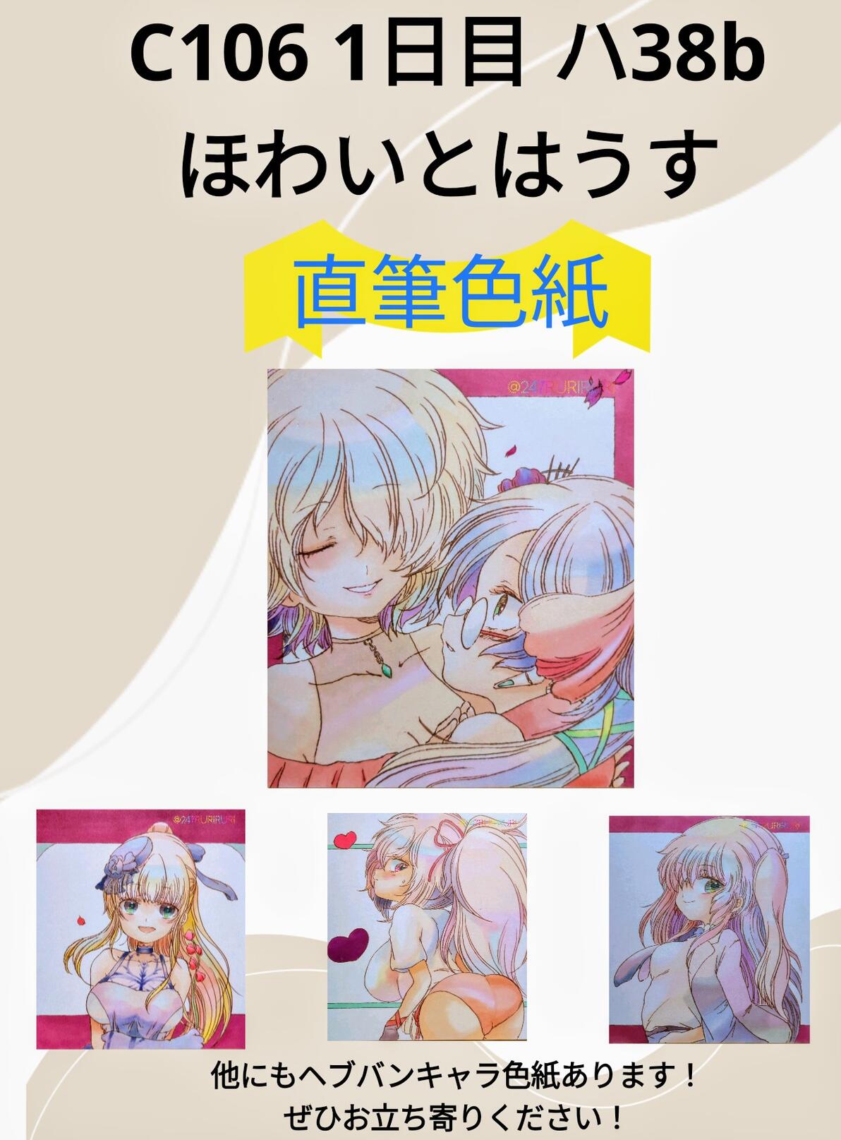 【C106】Comiket 106 Key社内容探索指南 - 哔哩哔哩