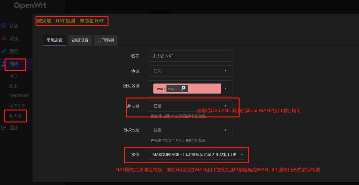 PVE+iKuai+OpenWRT 实现国内外分流 - 哔哩哔哩