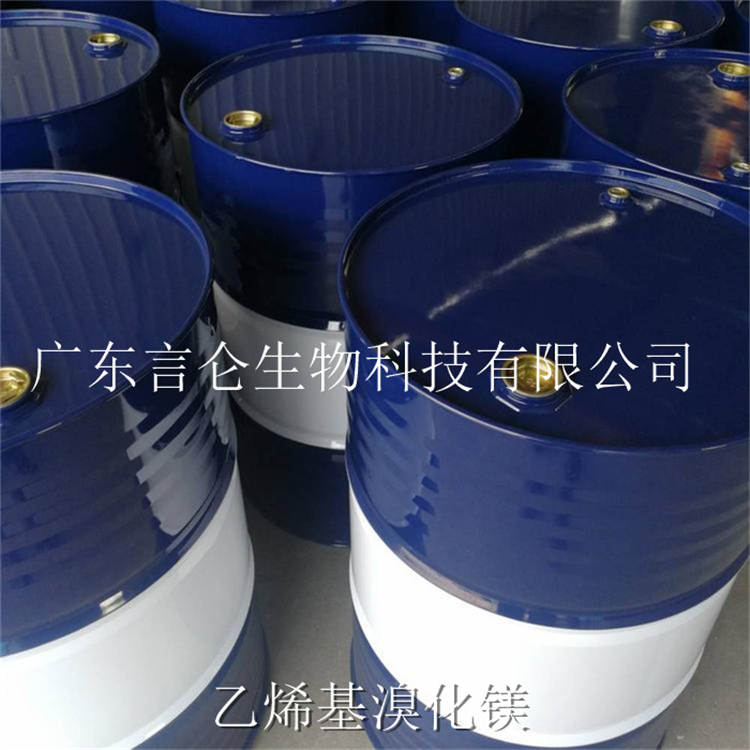 CDMO机构用乙烯基溴化镁的应用-言仑生物科技 - 哔哩哔哩