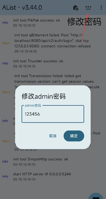 【Android】手机部署Alist，秒变个人网盘 - 哔哩哔哩