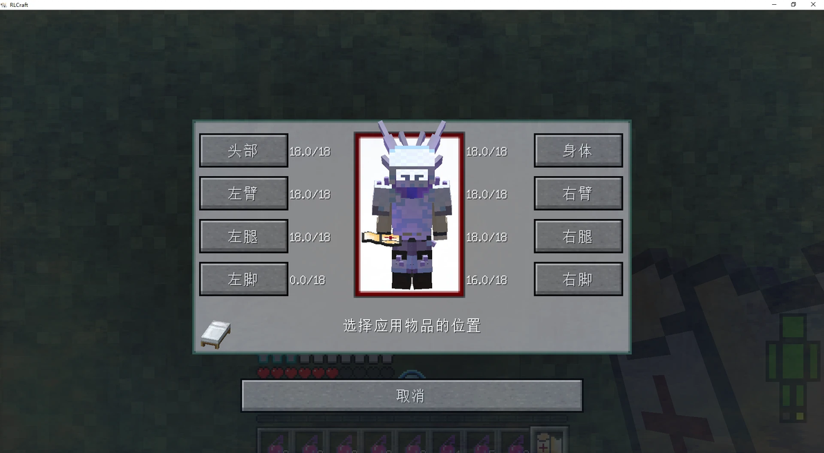 关于rlcraft高级保护 - 哔哩哔哩