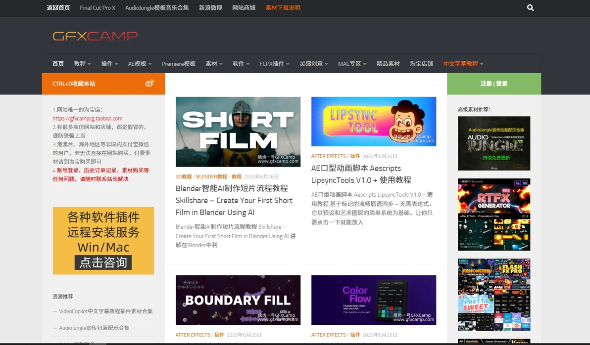 GFXCamp龋齿一号|CG资源素材分享 - 哔哩哔哩