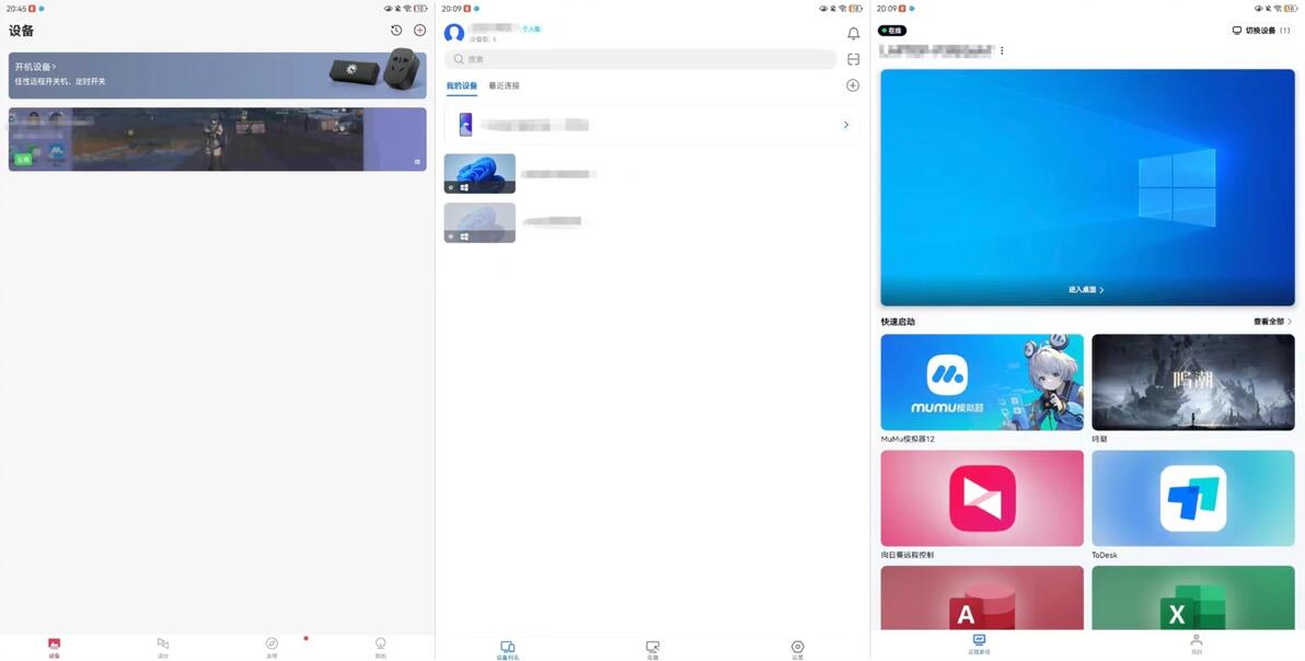 向日葵、ToDesk、GameViewer 十大好用的远程软件盘点 - 哔哩哔哩
