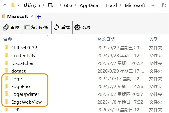 Edge浏览器保留数据无损降级退回老版本＋卸载教程 - 哔哩哔哩