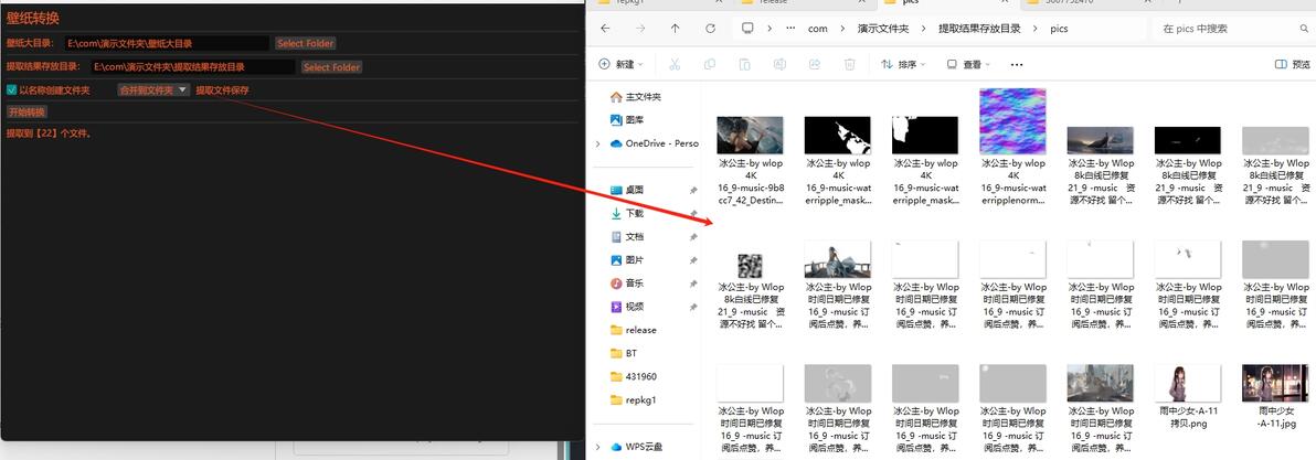 基于RePKG.exe提取PKG壁纸文件为图片简易操作版 - 哔哩哔哩