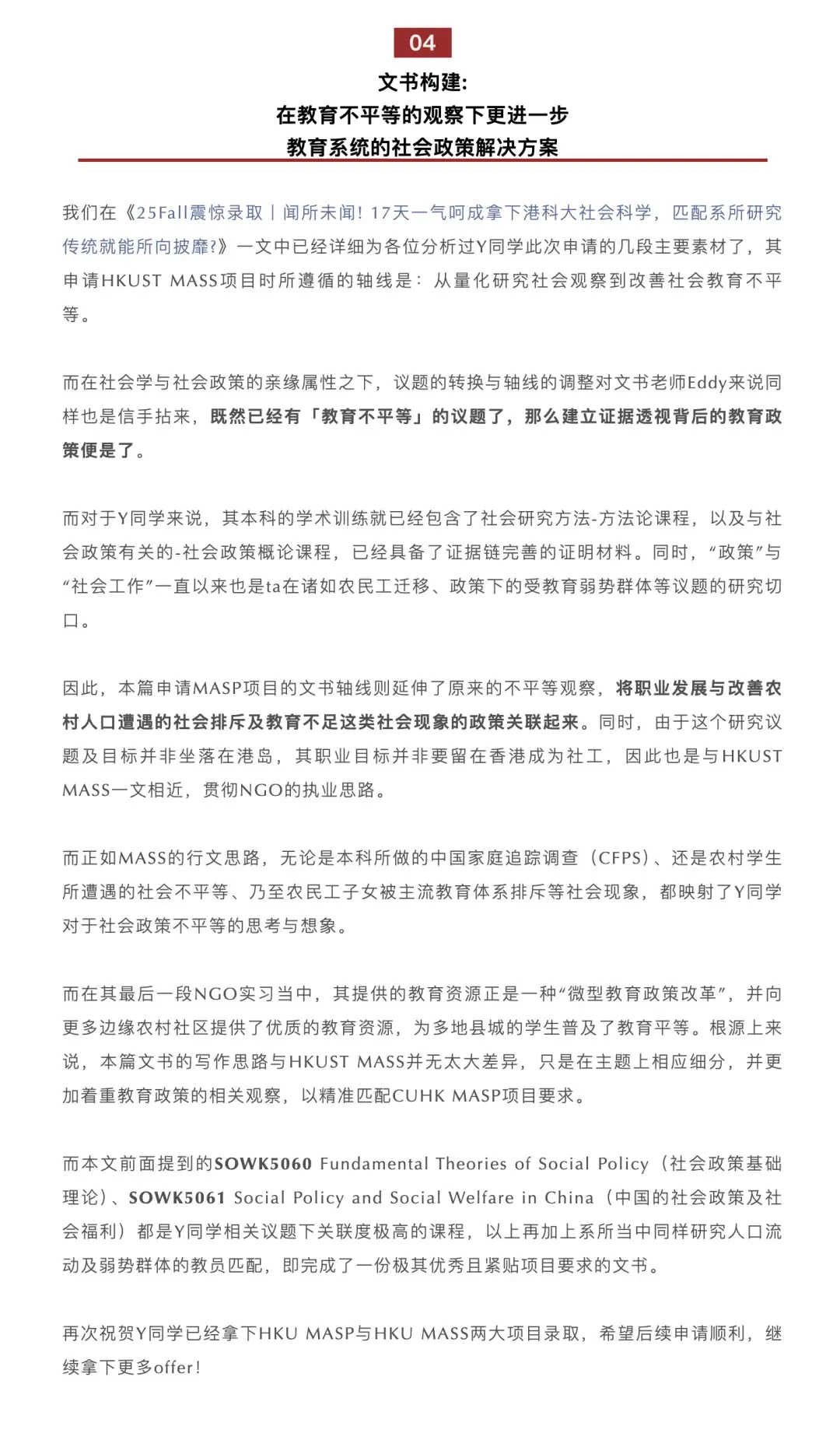 25Fall录取捷报｜以理工闻名的港城大居然也有社会学？CityU应用社会科学- - 哔哩哔哩