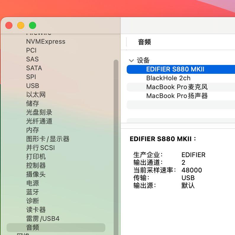 轻奢典雅，88W高保真持续输出：漫步者S880 MKII使用评测 - 哔哩哔哩