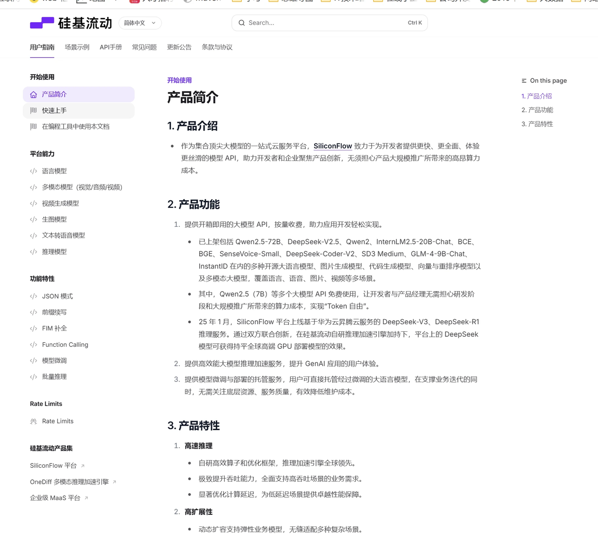 Claude Skills实战指南：Skill Seekers 自动生成 SiliconFlow API 技能 - 哔哩哔哩