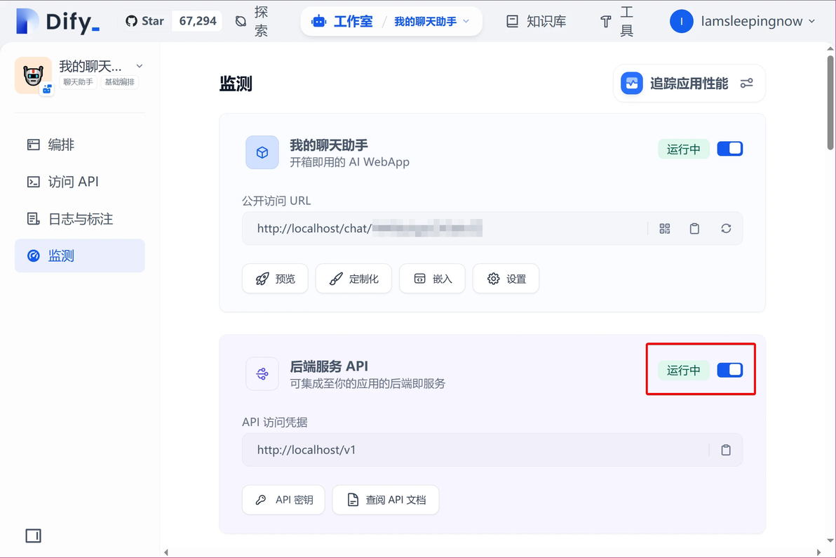 [AI] 本地Dify语言模型app接入QQ - 哔哩哔哩