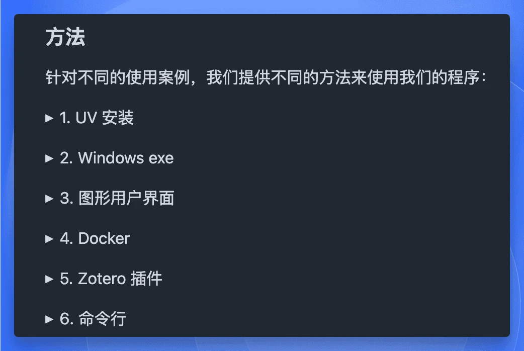PDF 翻译神器 PDFMathTranslate 安装和使用教程 - 哔哩哔哩