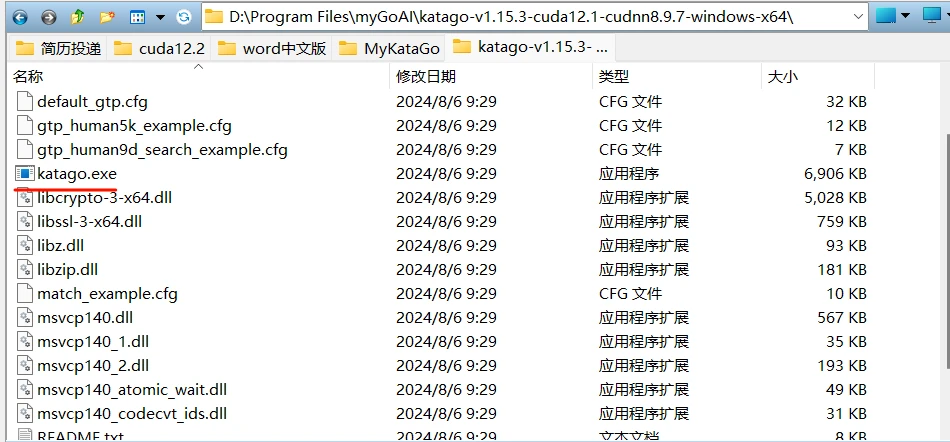 围棋AI 配置 lizzieyzy+katago - 哔哩哔哩