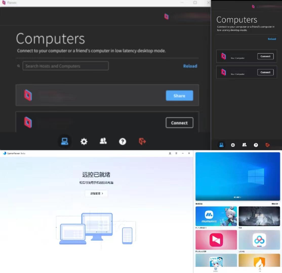 Parsec、Gameviewer 远程玩游戏应该用哪款远程桌面软件 - 哔哩哔哩