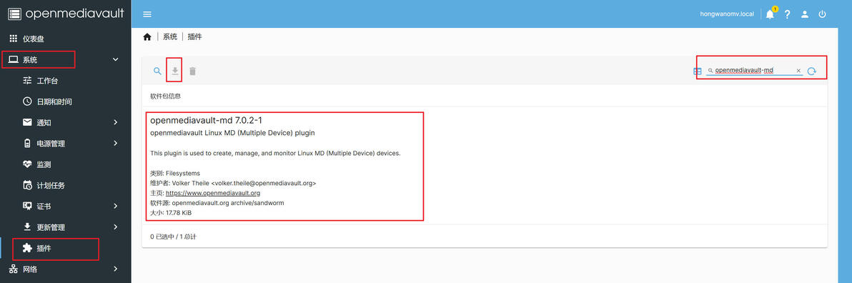 畅网P5-V3 PVE+OMV 部署过程分享 超详细 - 哔哩哔哩