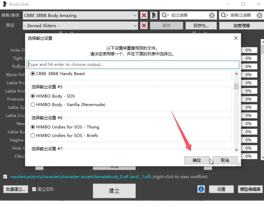 上古卷轴5-Obody NG-独立更换自己/NPC身形3BA-NPC随机身形 - 哔哩哔哩