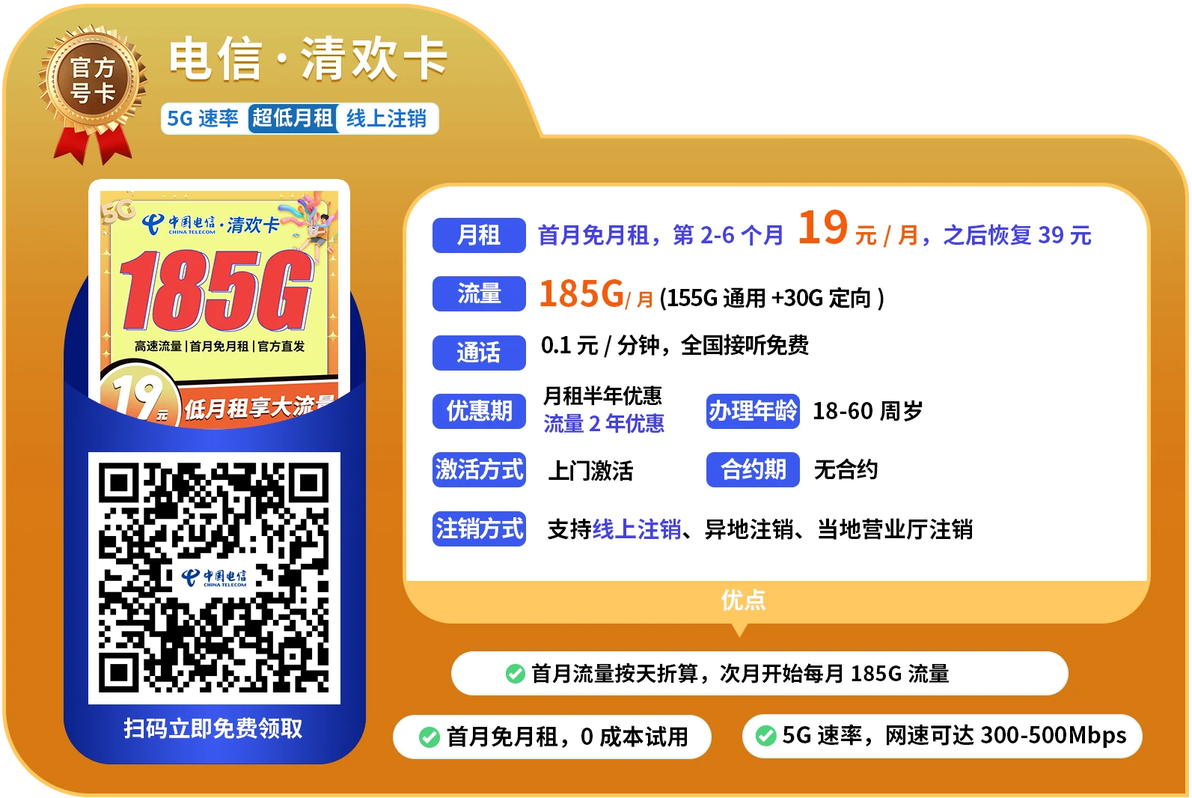 185G超大流量卡合集来了！电信飞天卡/晨曦卡/清欢卡详细测评｜5G手机卡电话卡 - 哔哩哔哩