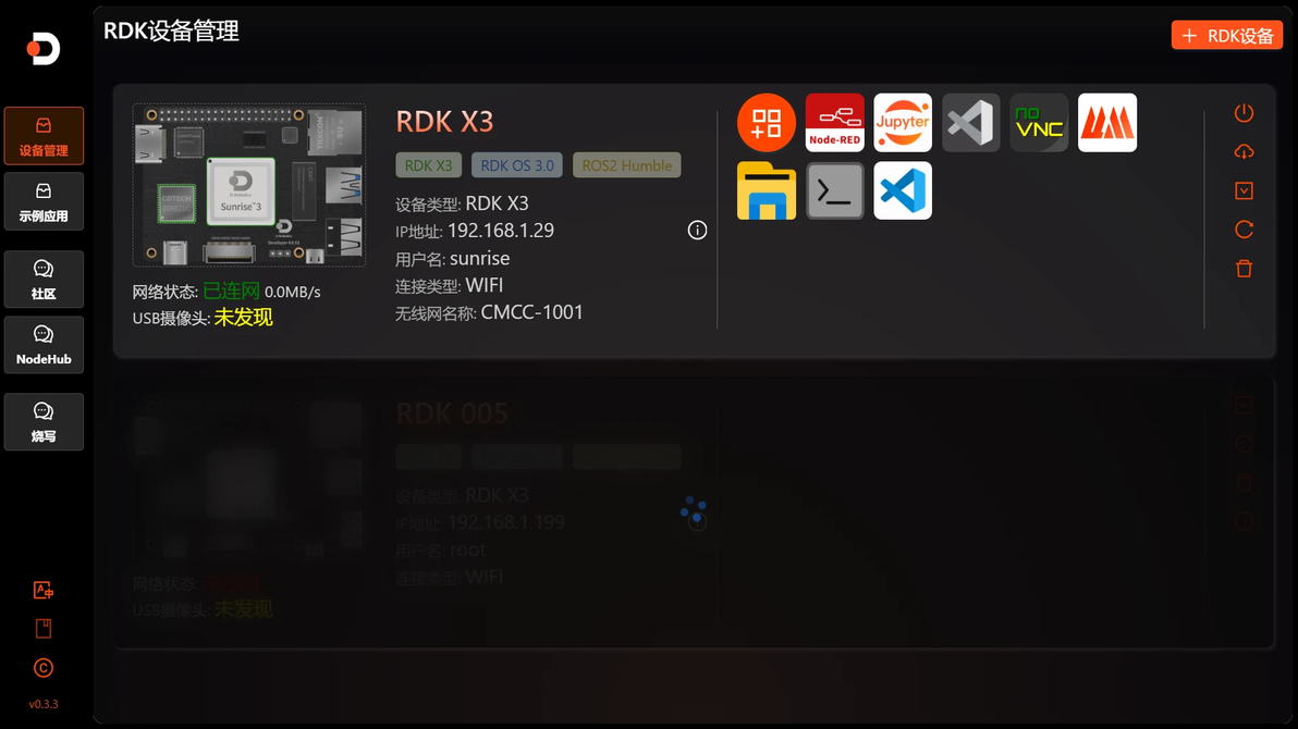 【RDK学习手册】各类视频系列跳转链接 - 哔哩哔哩