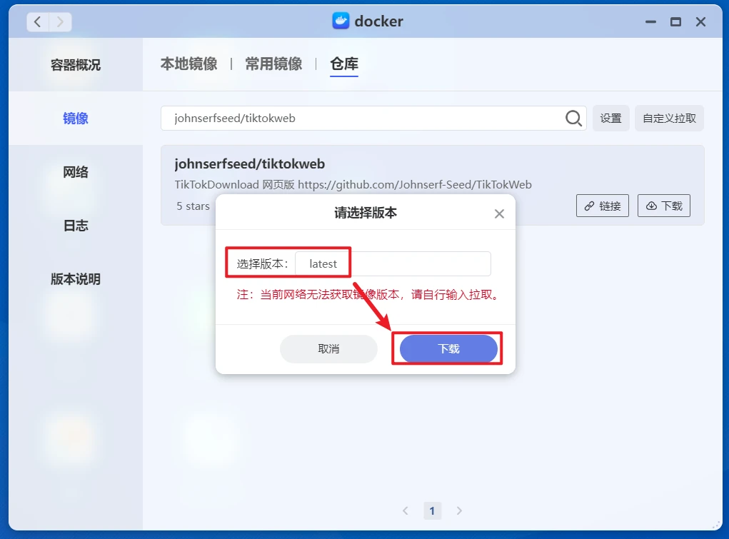 使用极空间Docker部署抖音小姐姐的收集神器『TikTokWeb』 - 哔哩哔哩