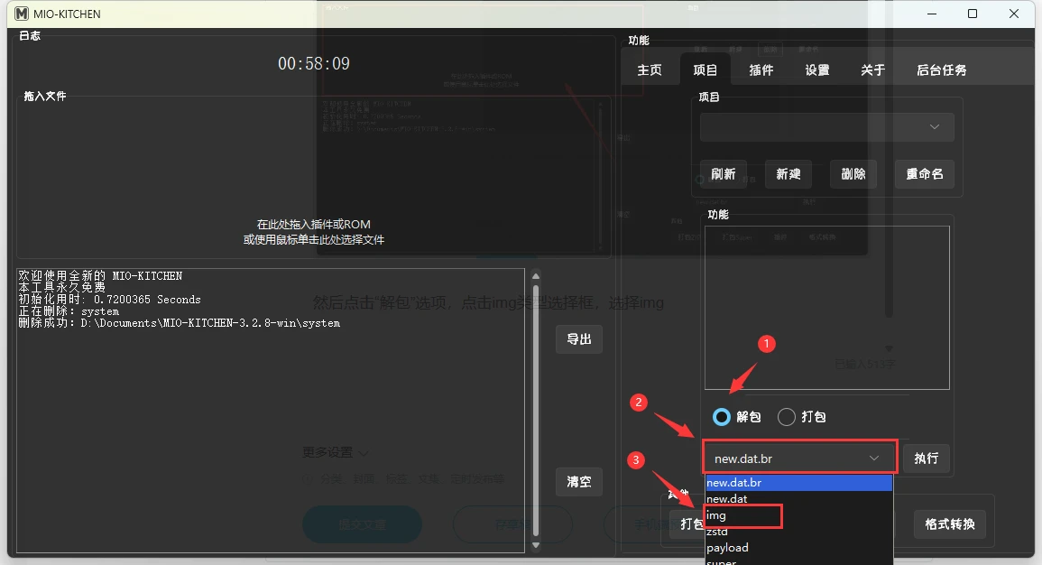 联发科移植修复BUG简短教程 - 哔哩哔哩