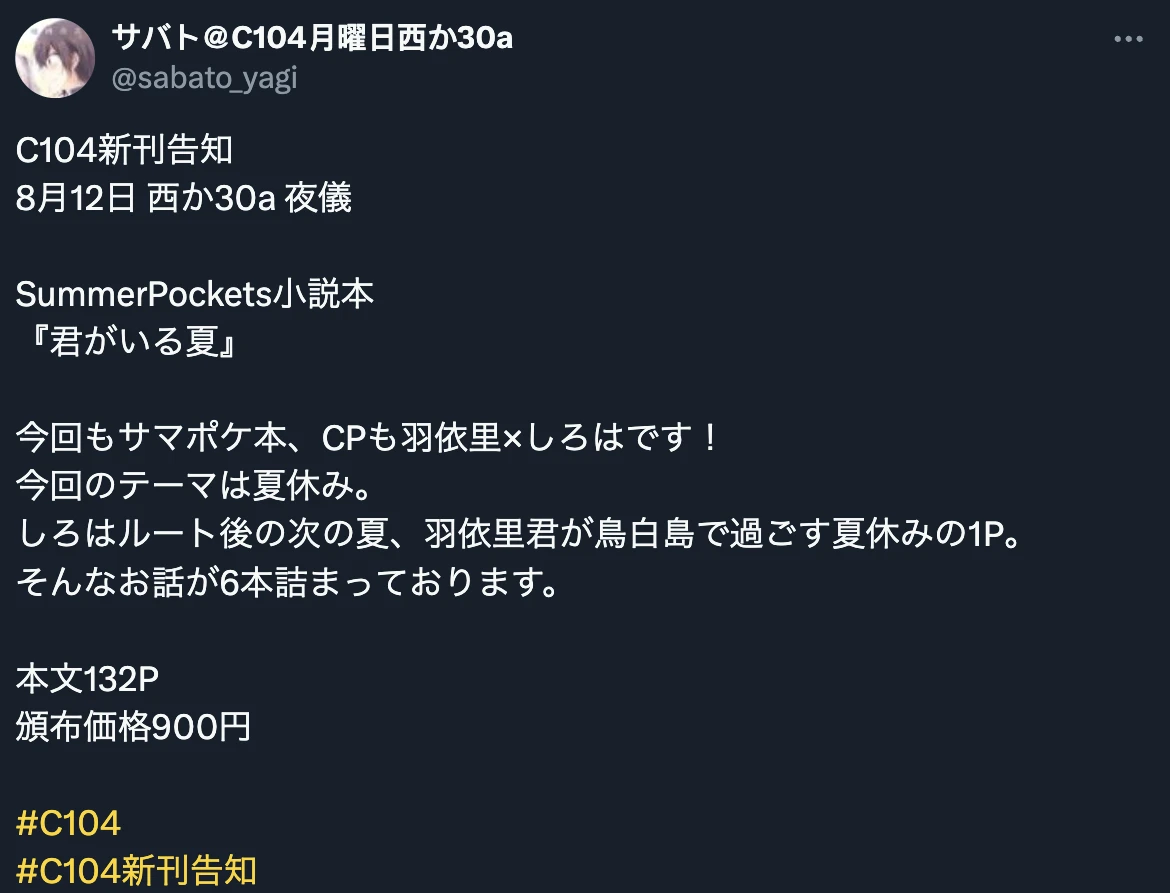 【C104】Comiket 104 Key社内容探索指南 - 哔哩哔哩