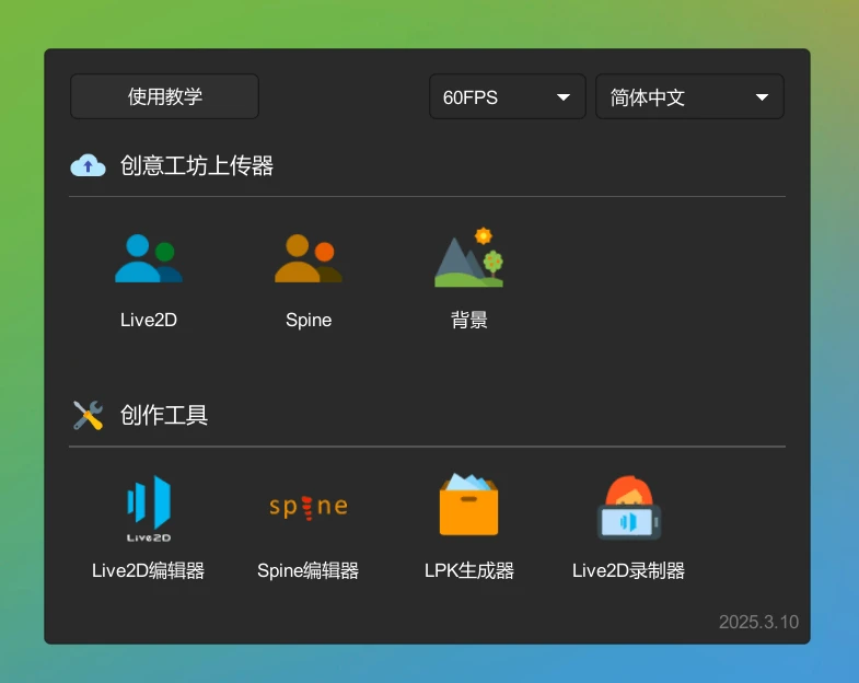 碧蓝航线提取静态、动态、L2D皮肤及Live2DViewerEX简易使用流程 - 哔哩哔哩