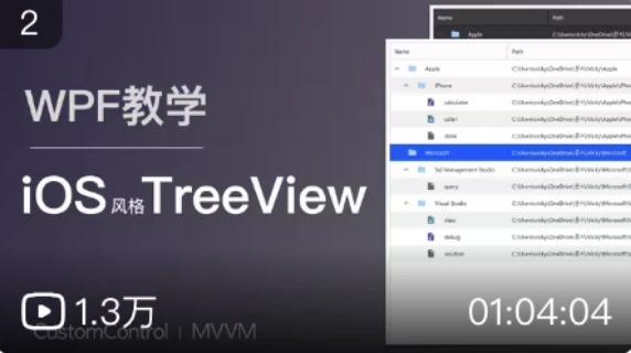 从跨平台Uno Platform到Win UI3的转换只需要30分钟！ - 哔哩哔哩