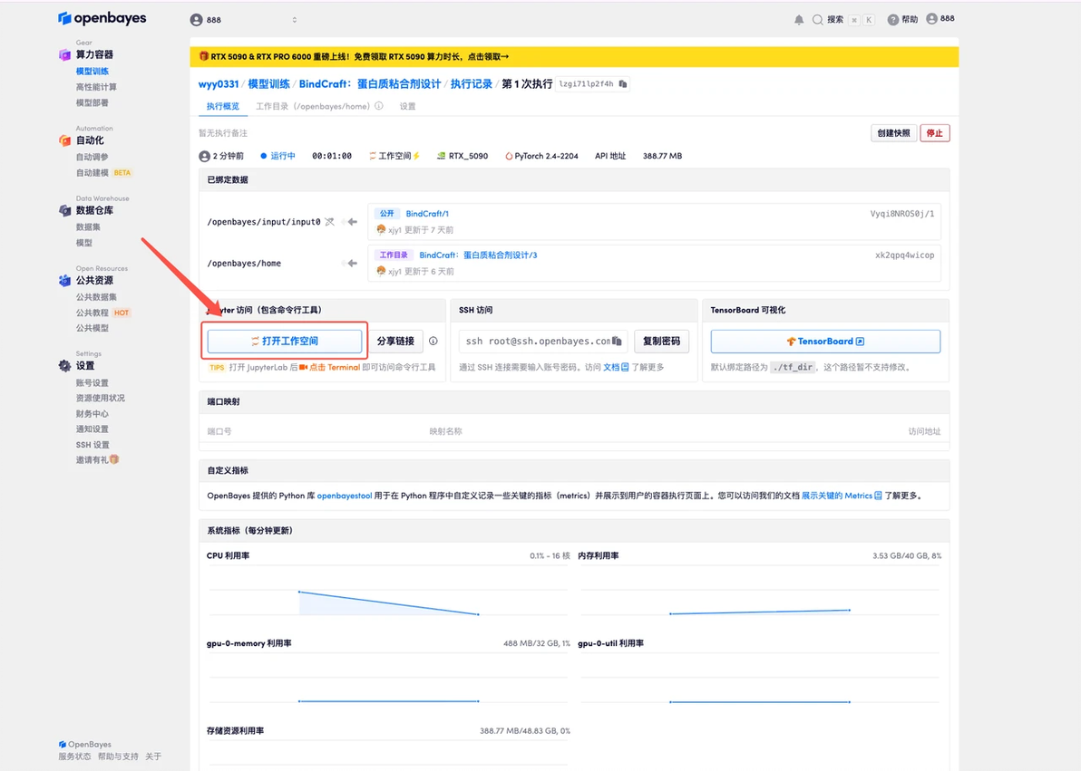 内含教程｜MIT等推出BindCraft，实现蛋白质结合体的智能化设计 - 哔哩哔哩