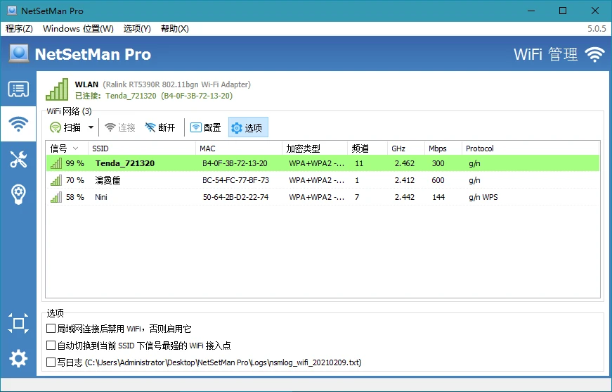 NetSetMan Pro v5.3.2绿色版 - 哔哩哔哩