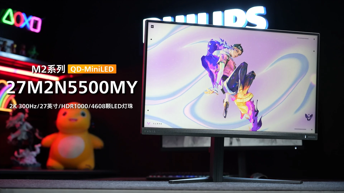 买前必看！飞利浦首个2K300Hz的MiniLED(HVA)！显示器真实测评13 - 哔哩哔哩