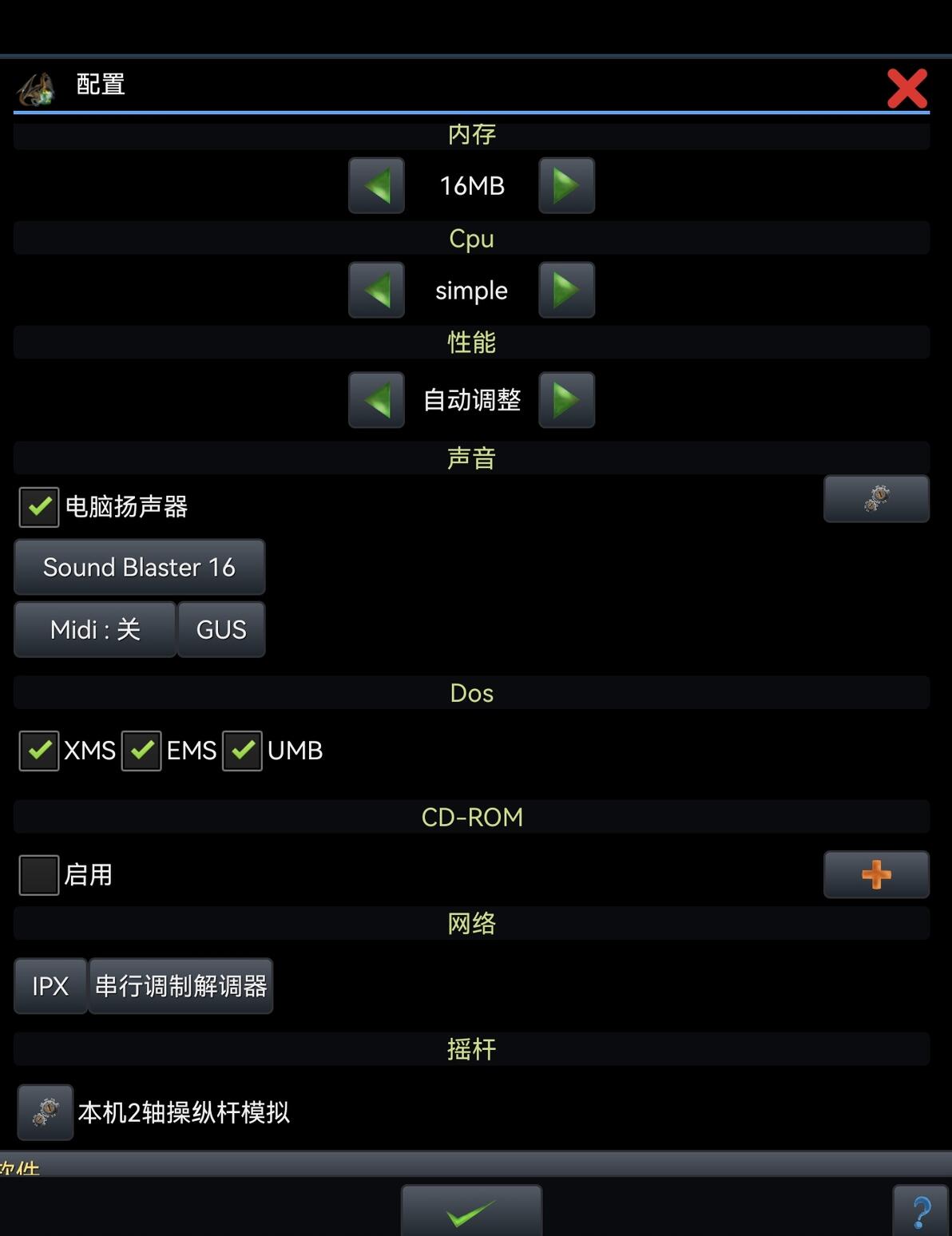 安卓平台DOS最佳模拟器之一【Magic DosBox】 - 哔哩哔哩