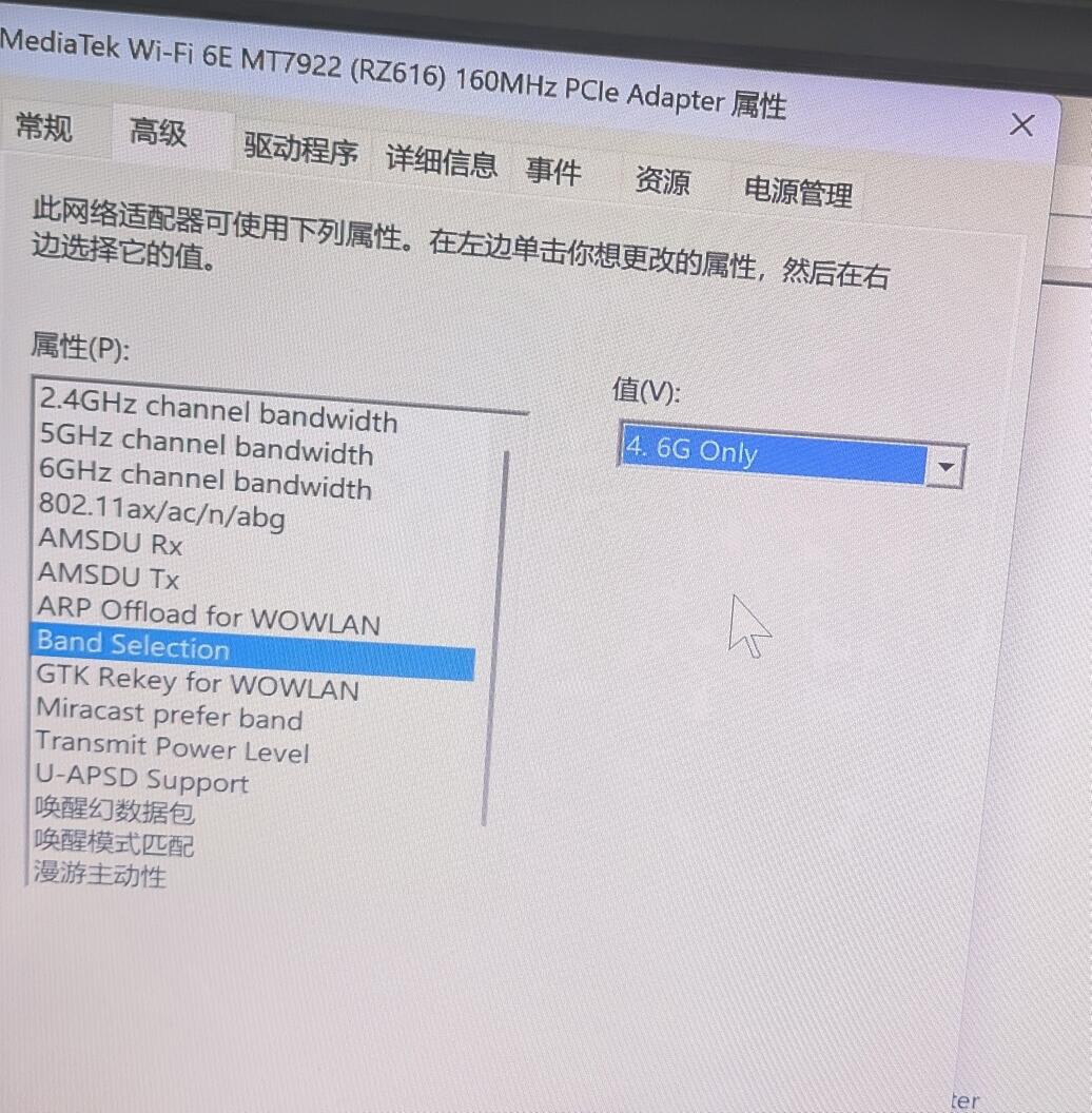 mt7922打开WiFi6e教程 - 哔哩哔哩