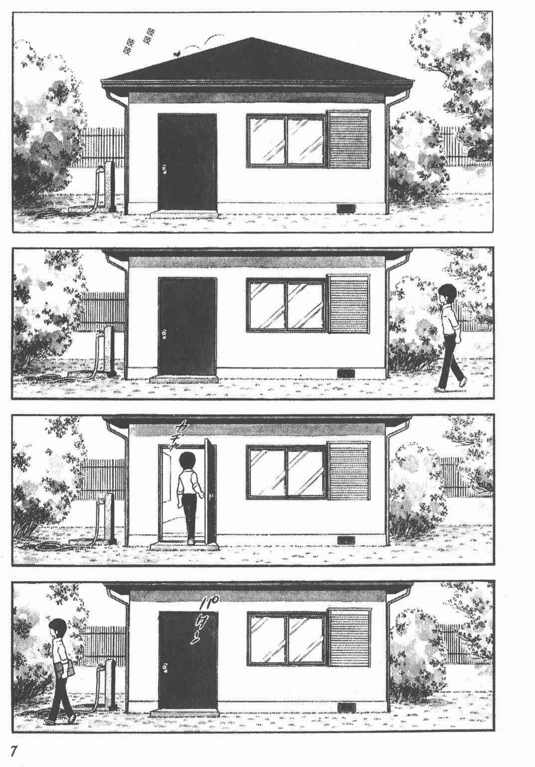 Touch（棒球英豪）简体中文第一话 - 哔哩哔哩