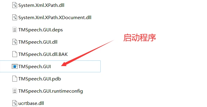 实时语音转字幕软件 TMSpeech v1.0 免费汉化版 - 哔哩哔哩