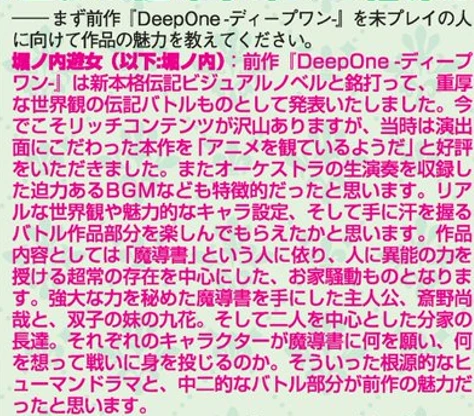 DeepOne领界侵犯发售前的BugBug访谈内容 - 哔哩哔哩