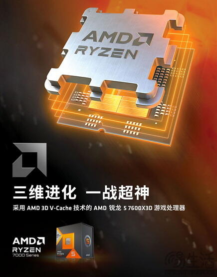AMD Ryzen 5 9600X3D：游戏玩家的新宠儿即将登场 - 哔哩哔哩