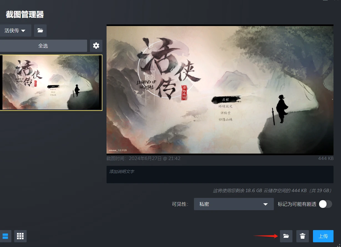 关于新版steam F12截图位置的说明（已失效） - 哔哩哔哩