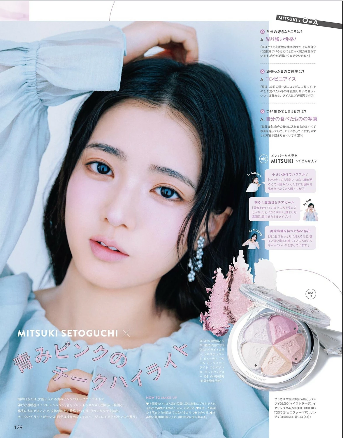 CanCam 2025年9月号 乃木坂6期生部分翻译 - 哔哩哔哩