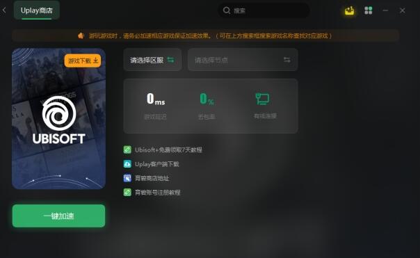 uplay离线模式怎么开 uplay开离线模式图文步骤 - 哔哩哔哩