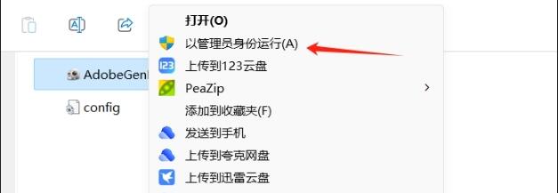 Adobe全套系列激活神器 Genp激活工具下载 - 哔哩哔哩