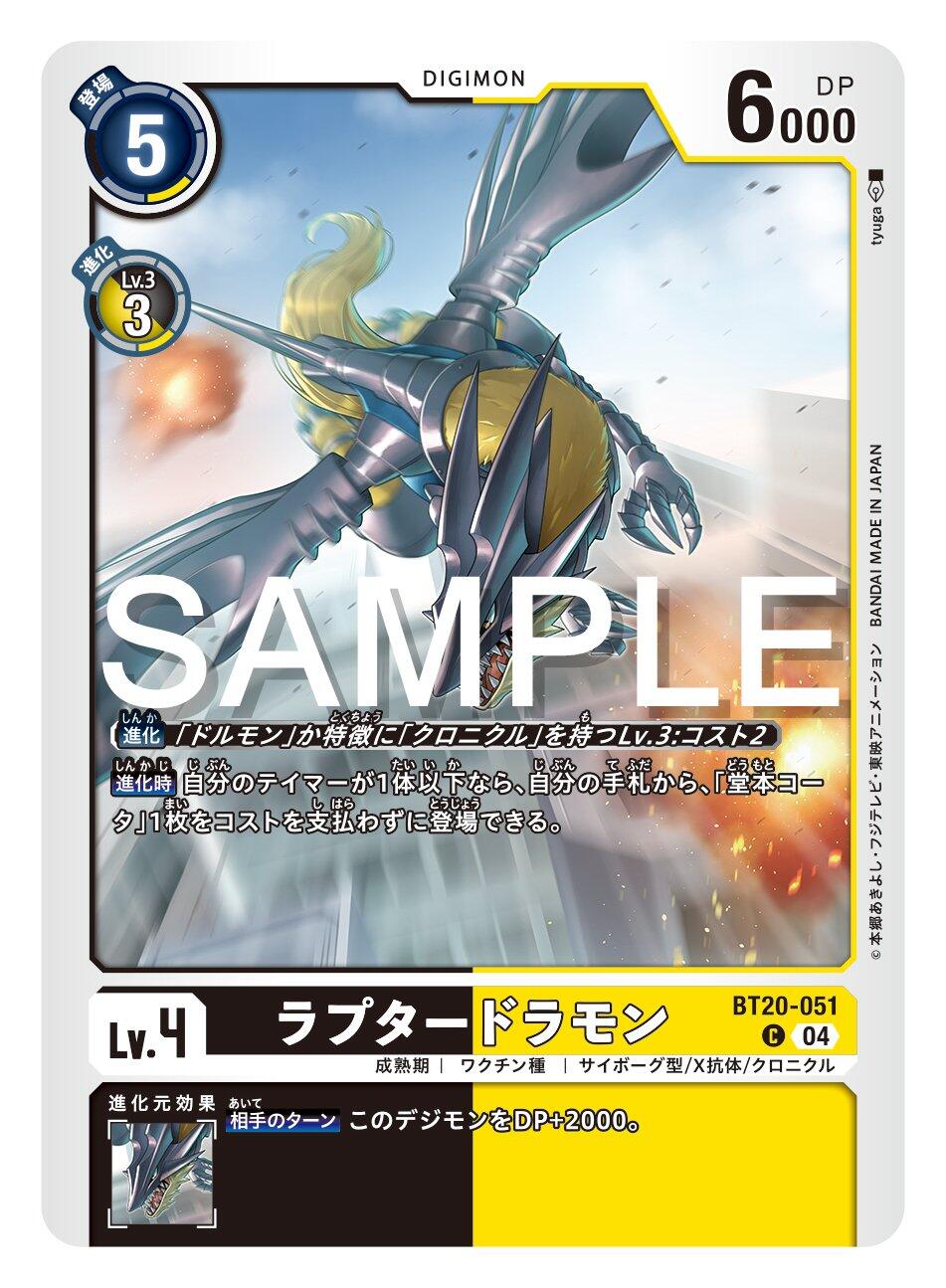 【DTCG资讯】BT-20 编年史银龙兽猛禽龙兽 追寻者增肌兽魔狼兽 炫酷少年 - 哔哩哔哩