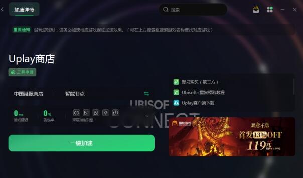 uplay连接错误代码209怎么办 原因及解决教程分享 - 哔哩哔哩
