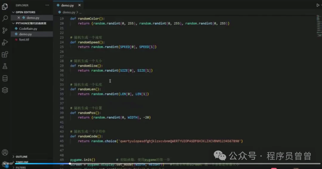 【附完整源码】手把手教你用python实现黑客帝国炫酷代码雨！ 哔哩哔哩 2586