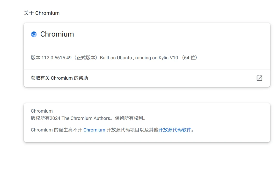 在银河麒麟Linux arm64版本安装Chromium浏览器 - 哔哩哔哩
