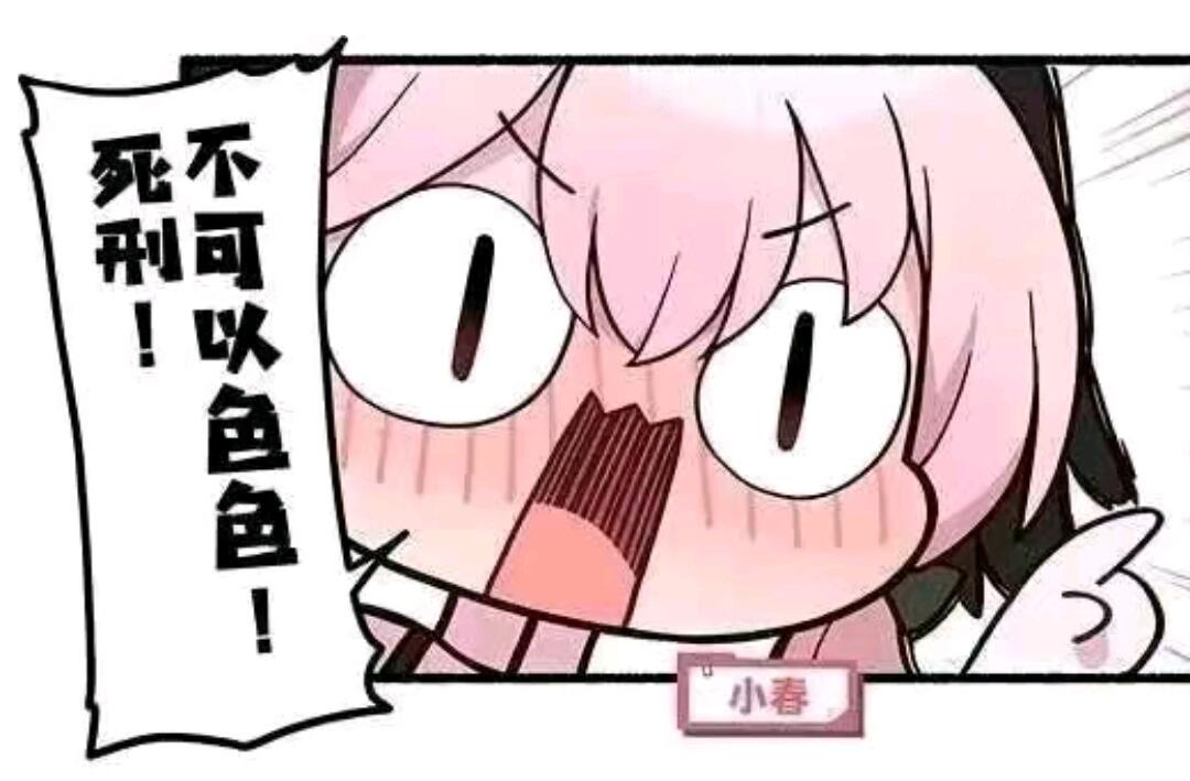 【蔚蓝档案】下江小春表情包合集93枚 - 哔哩哔哩