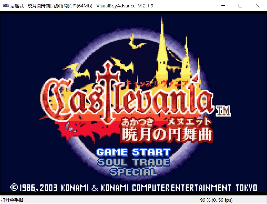 GBA游戏模拟器VisualBoyAdvance-M的介绍及其下载使用方法 - 哔哩哔哩