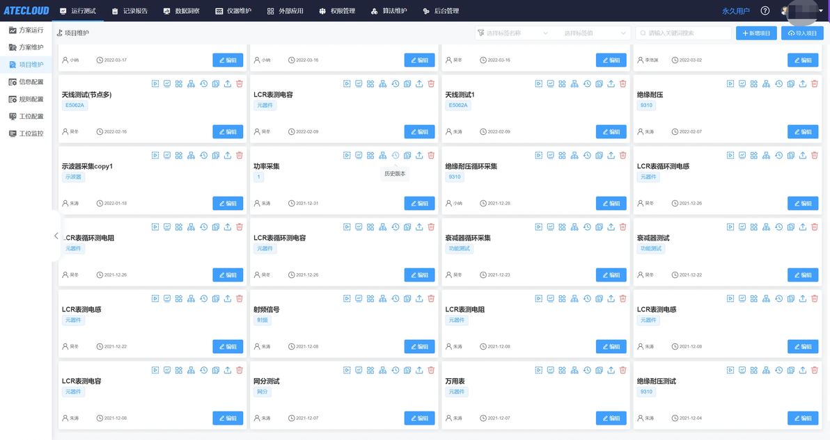 LabVIEW国产替代新选择：ATECLOUD自动化测试平台的优势解析 - 哔哩哔哩